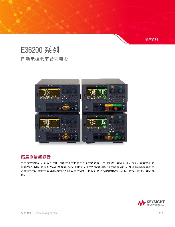 E36200 Series Autoranging Bench Power Supply PDF Asset Page | Keysight